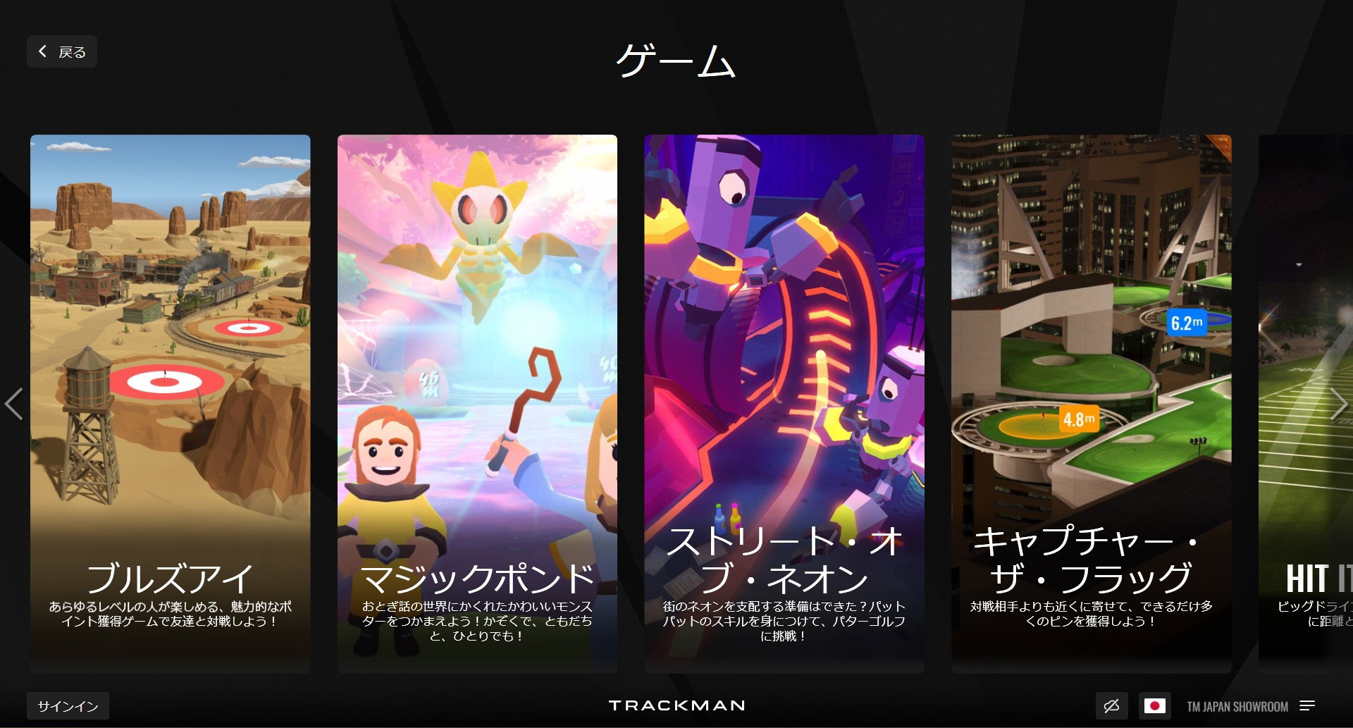 TPS 9.1 アップデート情報 - トラックマンゴルフブログトラックマンゴルフブログ