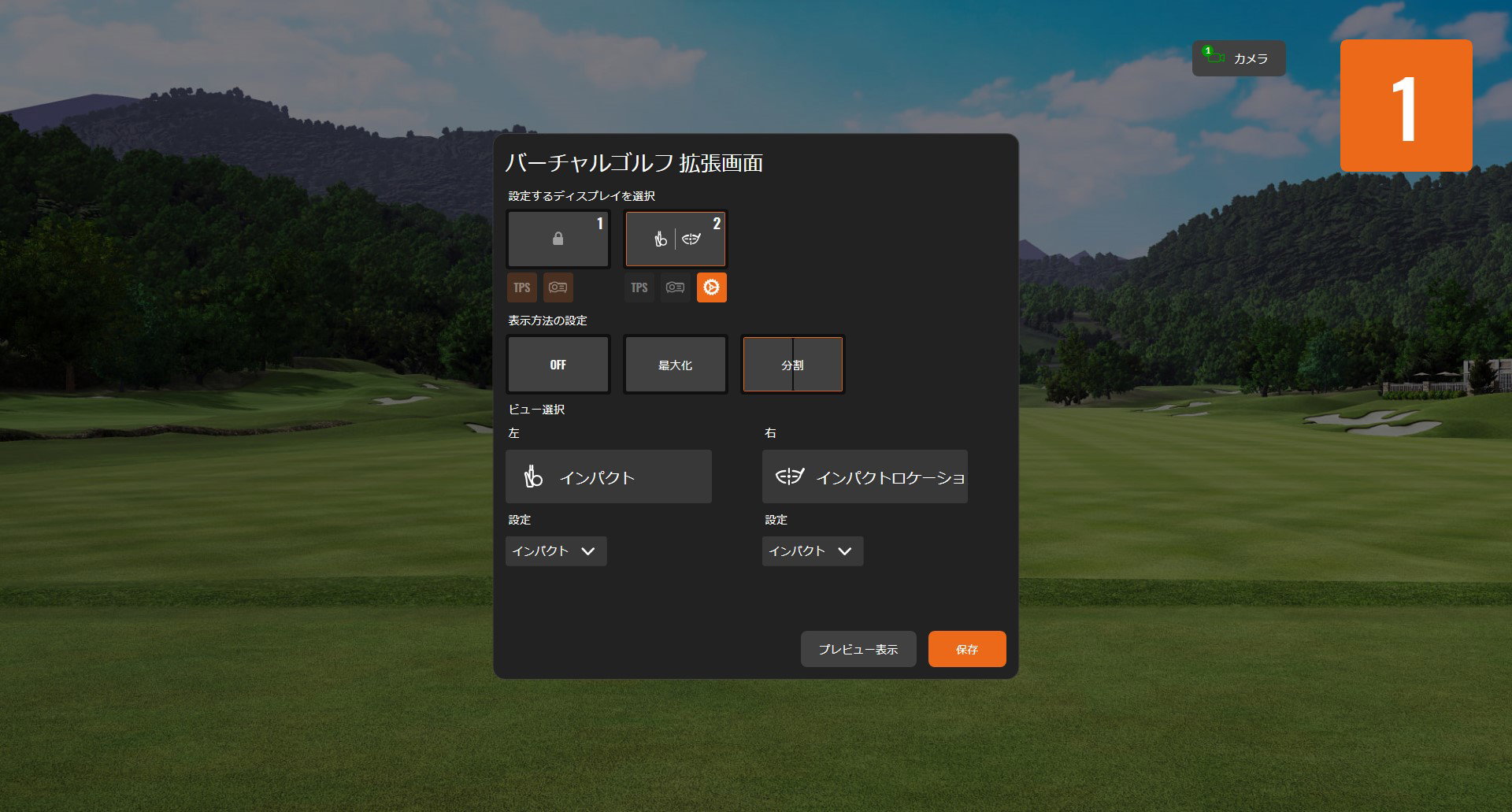 TPS 9.1 アップデート情報 - トラックマンゴルフブログトラックマンゴルフブログ