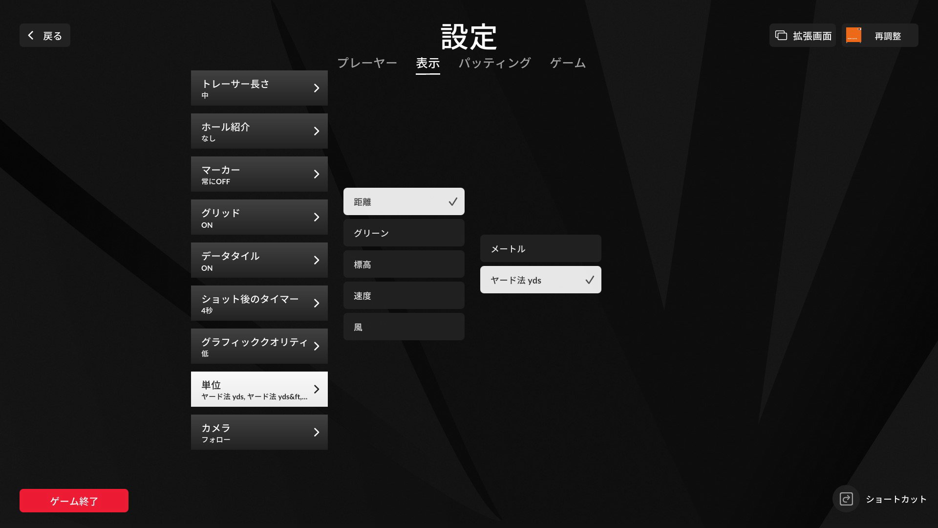 TPS 9.1 アップデート情報 - トラックマンゴルフブログトラックマンゴルフブログ