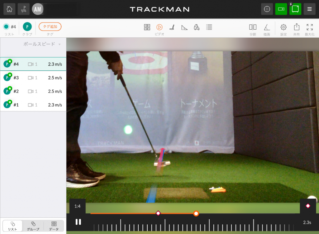 TrackMan Golf Proアプリ 新機能アップデート - トラックマンゴルフブログ